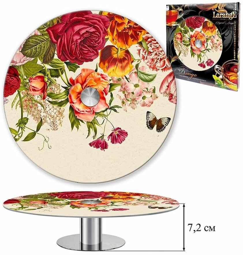 Блюдо - тортовница высокое вращающееся сервировочное LARANGE