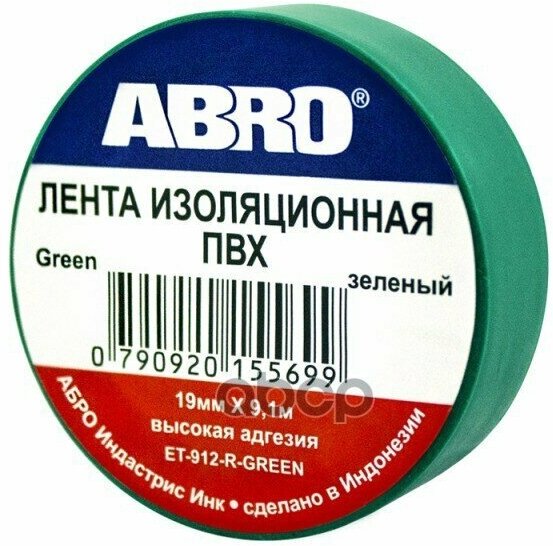 Изолента зеленая ABRO арт. ET912RGREEN