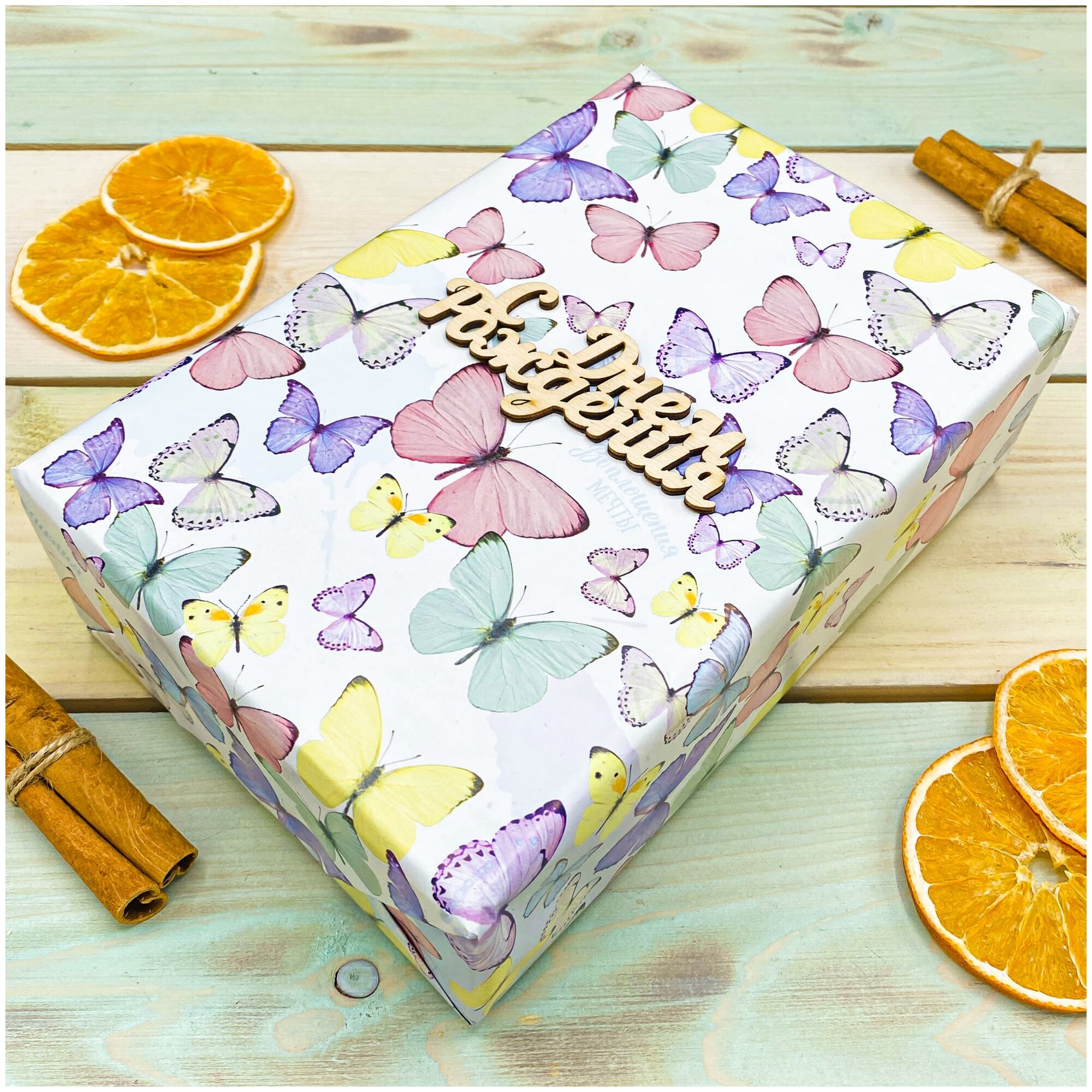 Подарочный набор на день рождения Исполнения мечты: 3 вида чая и сладости