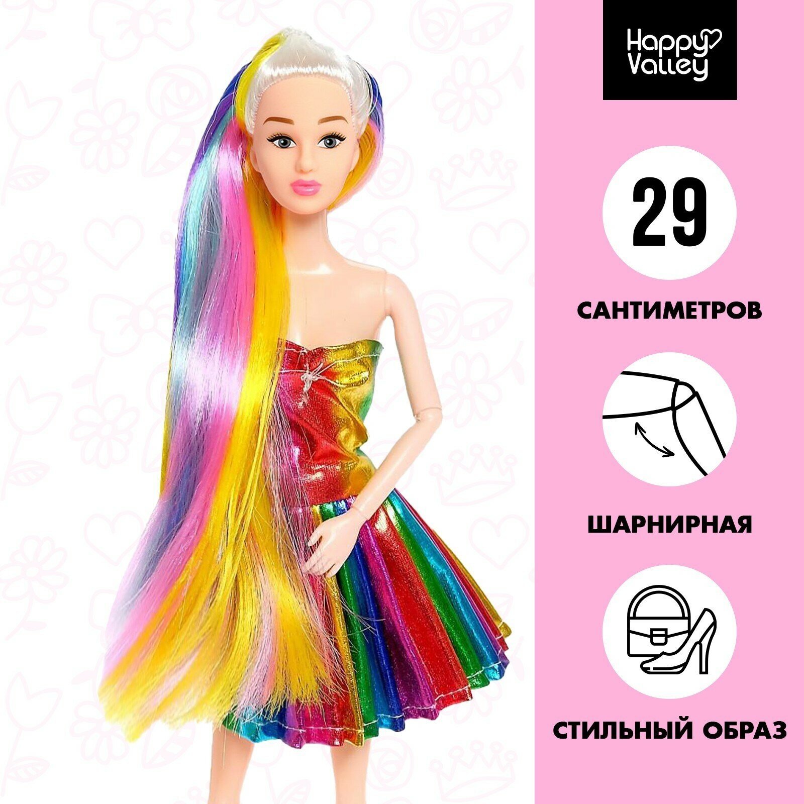 Кукла-модель шарнирная «Радужный стиль», в платье, 5237552