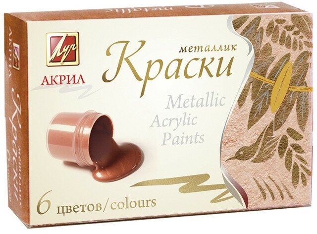 Акриловые краски 6 цветов металлик Луч 22С 1413-08 382858