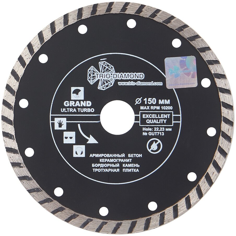 Диск алмазный по бетону Trio-Diamond Grand Ultra Turbo 150x22,2x2,6 мм турбо сухой рез (GUT713)