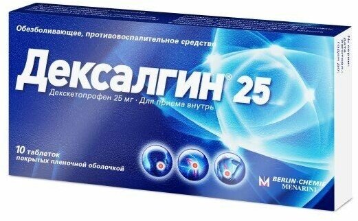 Дексалгин 25 таблетки п/о плен. 25мг 10шт