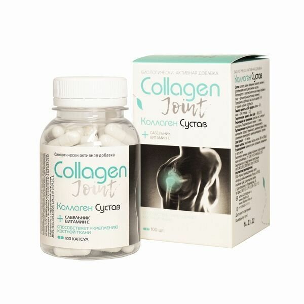 Коллаген Сустав капсулы N100