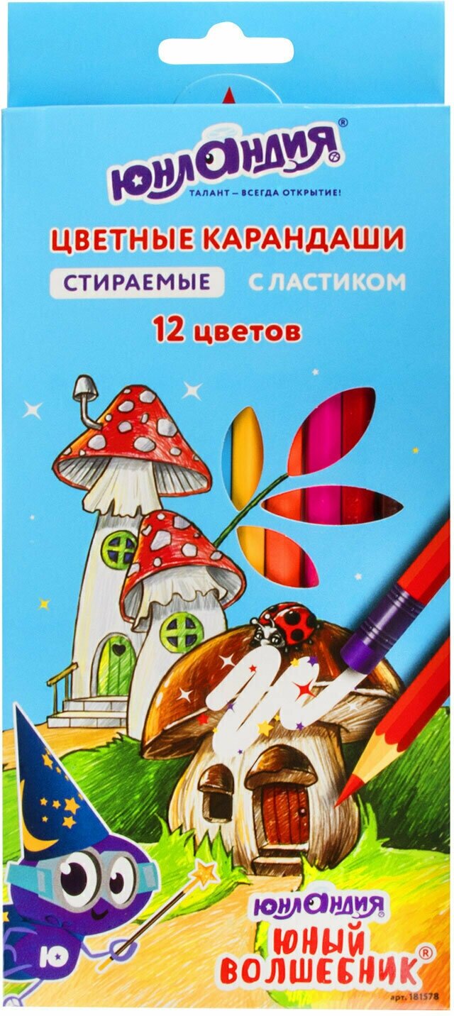Карандаши цветные Юнландия стираемые, с ластиком "Юный волшебник", 12 цветов (181578)