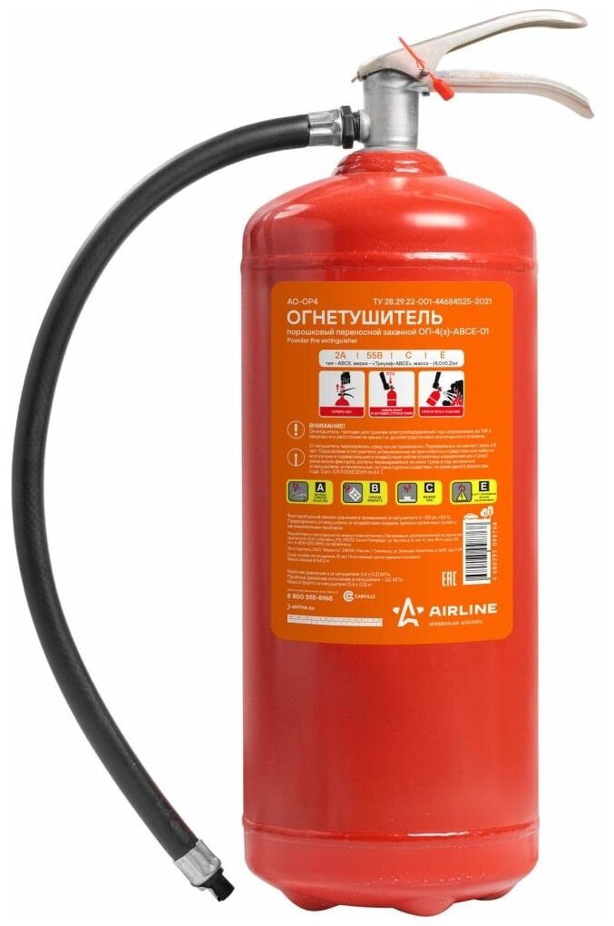 Порошковый огнетушитель Airline ОП4