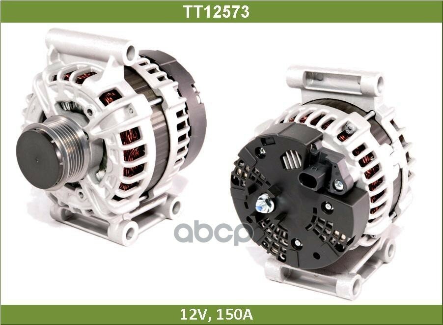 Генератор 12V 150А Tesla Technics арт. TT12573