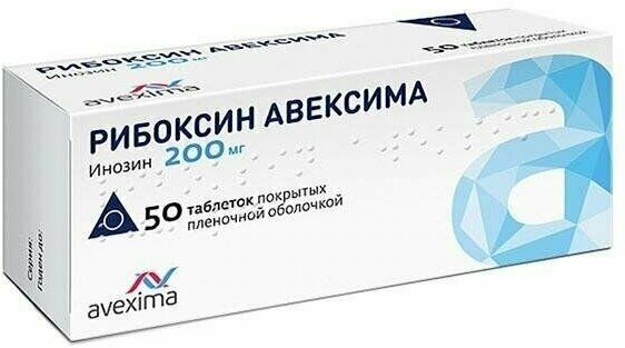 Рибоксин таблетки п/о плен. 200мг 50шт Авексима