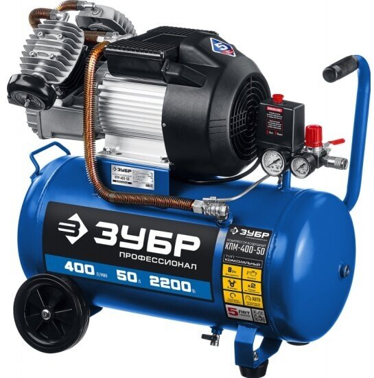 Компрессор Зубр КПМ-400-50, серия «профессионал»