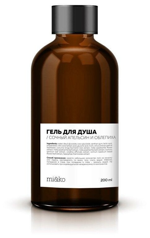 МиКо гель для душа "Сочный апельсин и облепиха" Zero Waste 300 мл