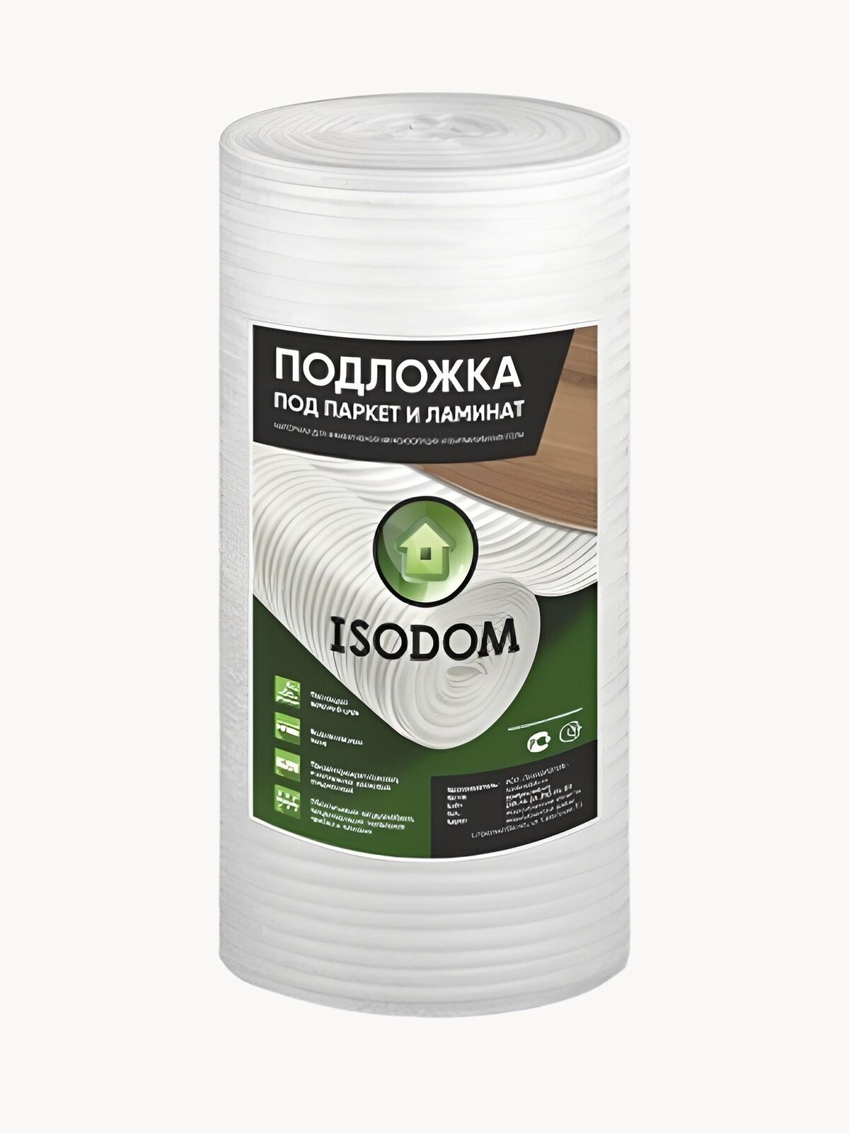 Подложка под напольные покрытия ISODOM вспененный НПЭ 3 мм листовая 10 кв. м.