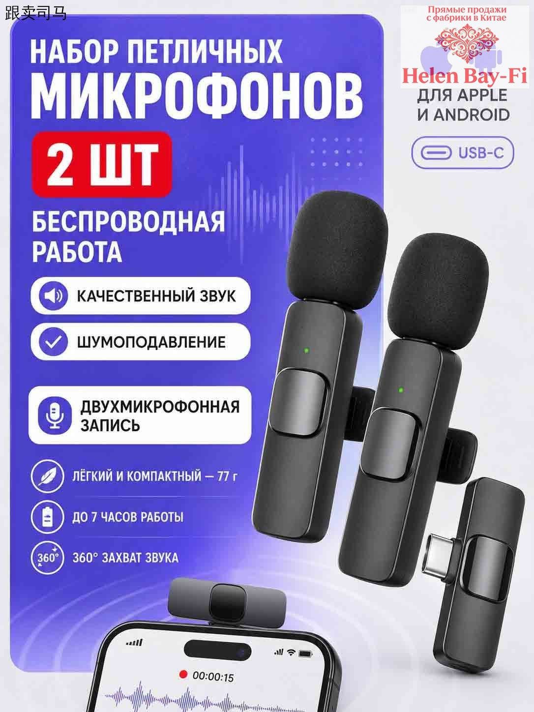 Микрофон петличный, черный