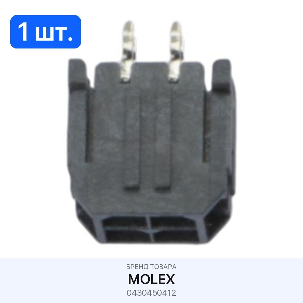 Разъём на плату 0430450412 MOLEX