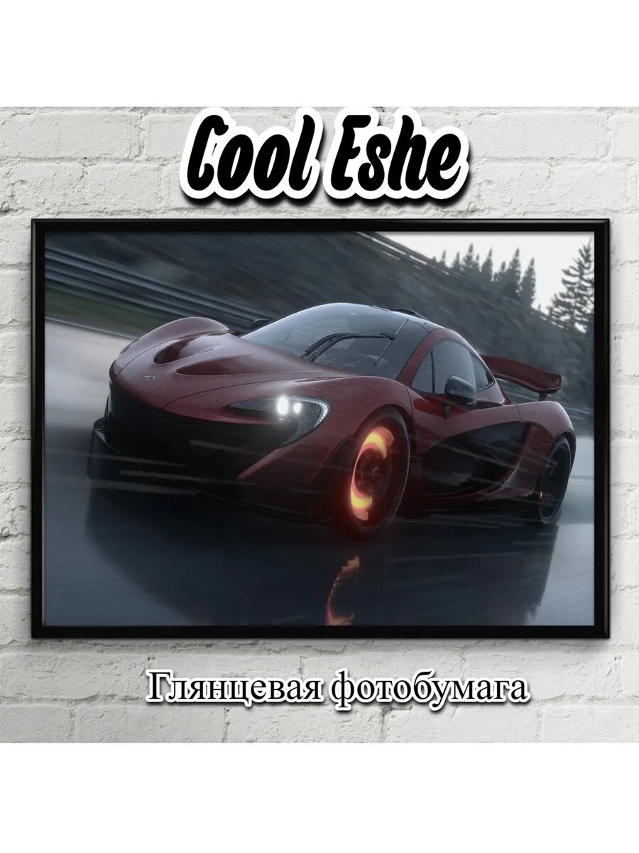 Плакат "driveclub mclaren" А3
