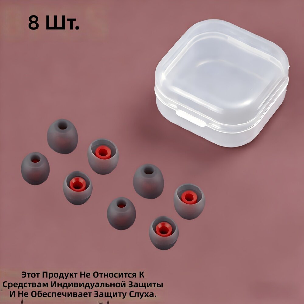 Амбушюры для наушников универсальные, 4 пары (8 шт.), размеры L/M, для штекеров 4,5–5 мм, черные прозрачные (красная упаковка)