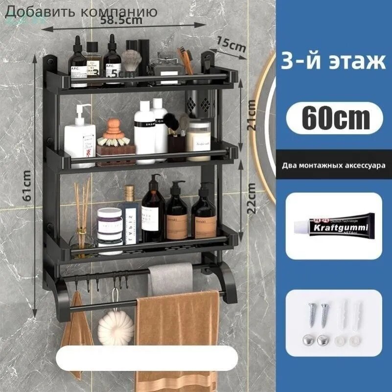 Полка Настенная Прямая, 60х15х61 см, 1 шт.