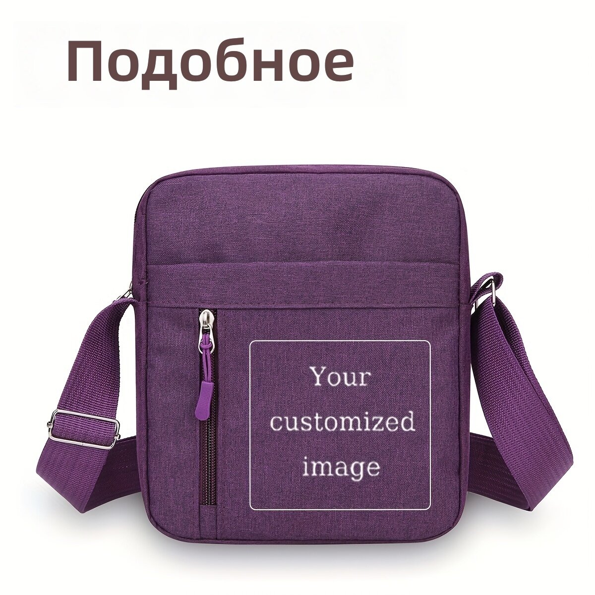 Сумка
