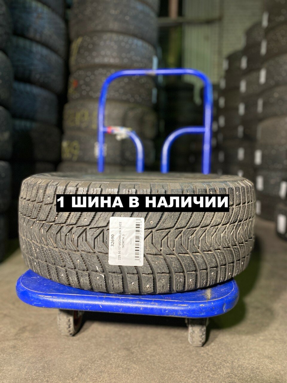 Шины Michelin X-Ice North 3 225/50R17 98S