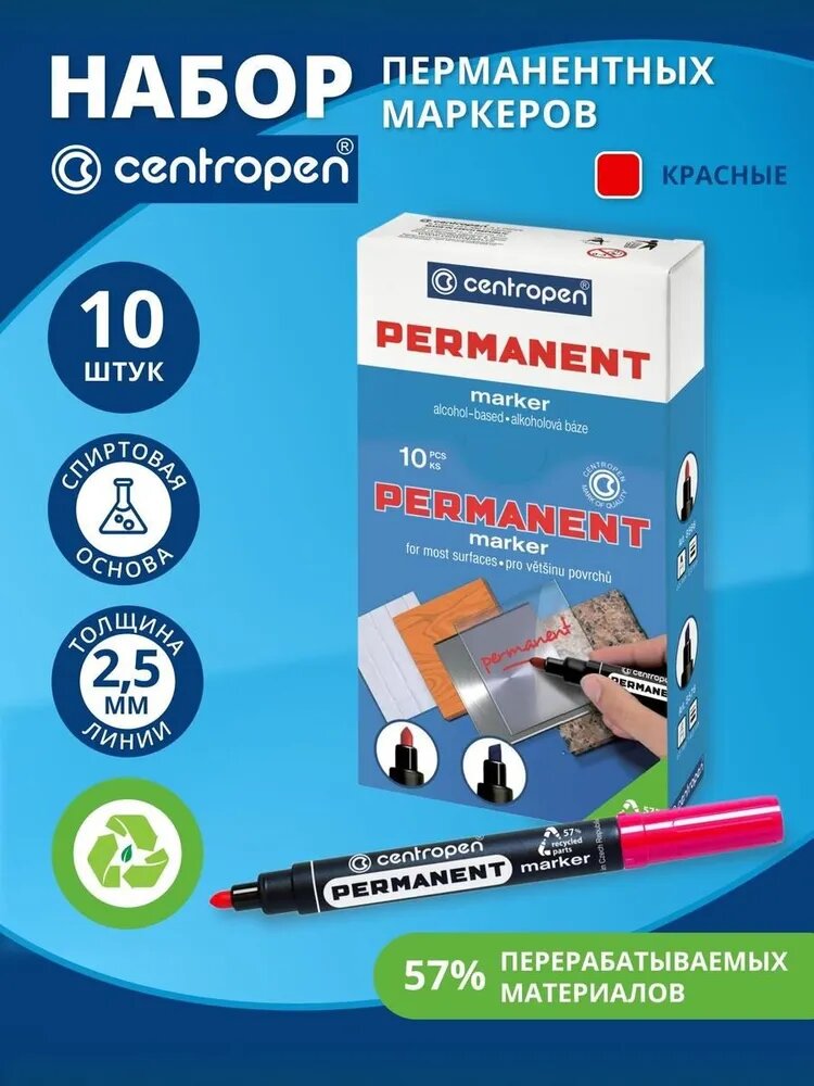 Маркеры спиртовые для скетчинга 10 шт Centropen, перманентные, синие