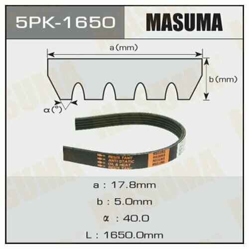 Ремень поликлиновой Masuma 5PK1650 для Suzuki Grand Vitara I, II, Vitara