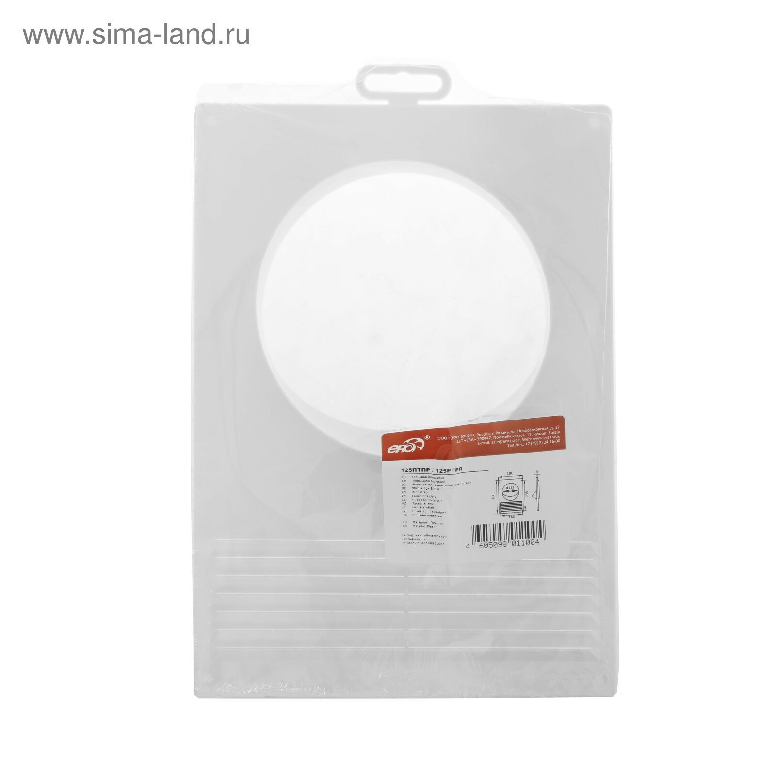 Фланец ERA 125ПТПР, для настенного и потолочного монтажа, круглое сечение