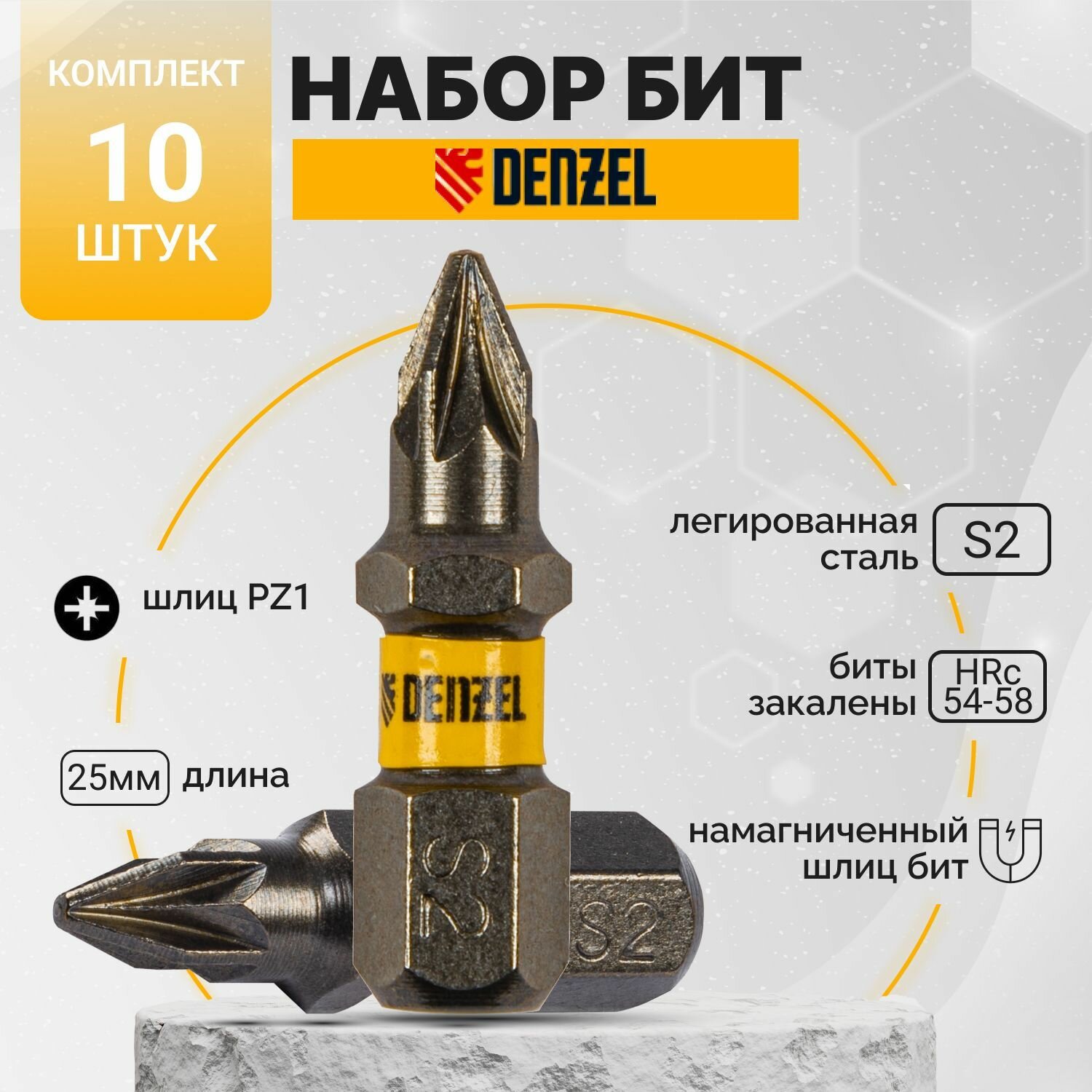 Бита для шуруповерта PZ1х25, сталь S2, шестигранный профиль, 10 шт. Е 6,3 Denzel