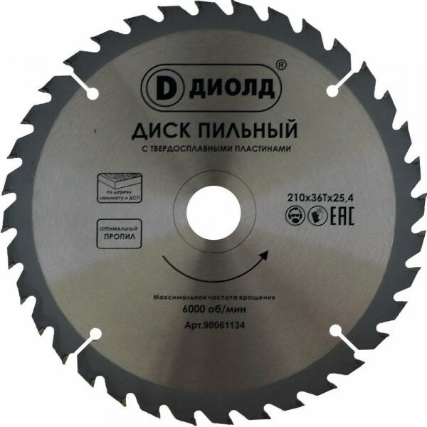 Диск пильный по дереву, ламинату и ДСП 210 x 36T x 25,4 мм Диолд 90061134