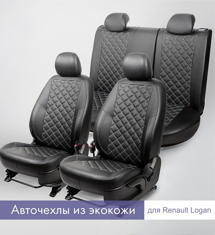 Комплект чехлов для Renault Logan II 40/60 / Sandero II (без подушек безопасности) c 14г. Экокожа, ромб, черный, бежевая строчка.