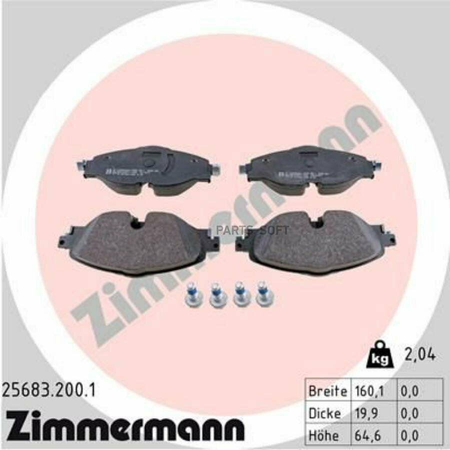 OTTO ZIMMERMANN 256832001 Колодки тормозные