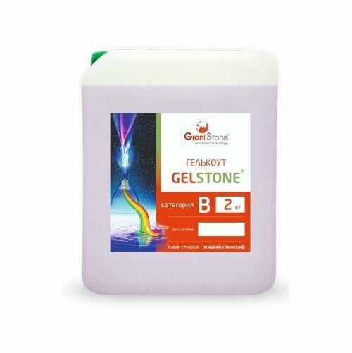 2 кг Гелькоут для напыления GelStone B, прозрачный
