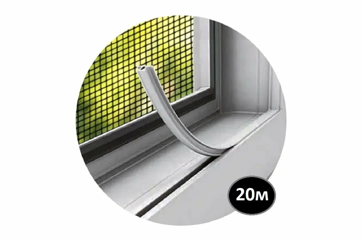 KOMFORT заглушка паза штапика окон и дверей грибок, москитные ПВХ белая 20м ЗПШАГ20