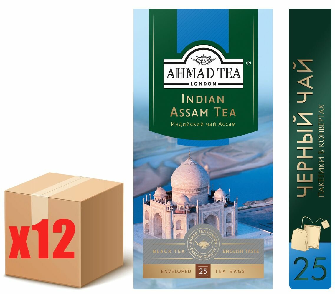 Чай черный Ahmad Tea "Indian Assam Tea", 12шт по 25пакетиков. Ассам