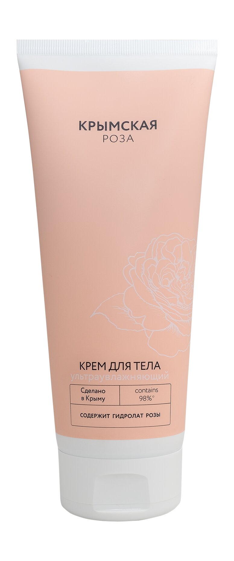 Крымская роза Крем для тела Крымская Роза ультраувлажняющий, 200 мл