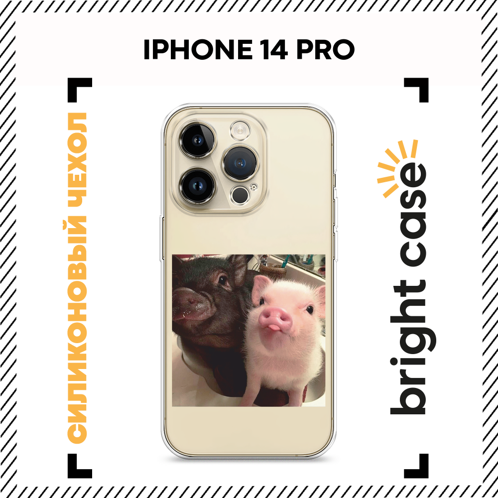 Чехол на Apple iPhone 14 Pro / Айфон 14 Про с принтом Два поросенка, прозрачный