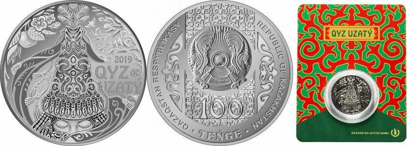 Казахстан 100 тенге, 2019 Кыз узату