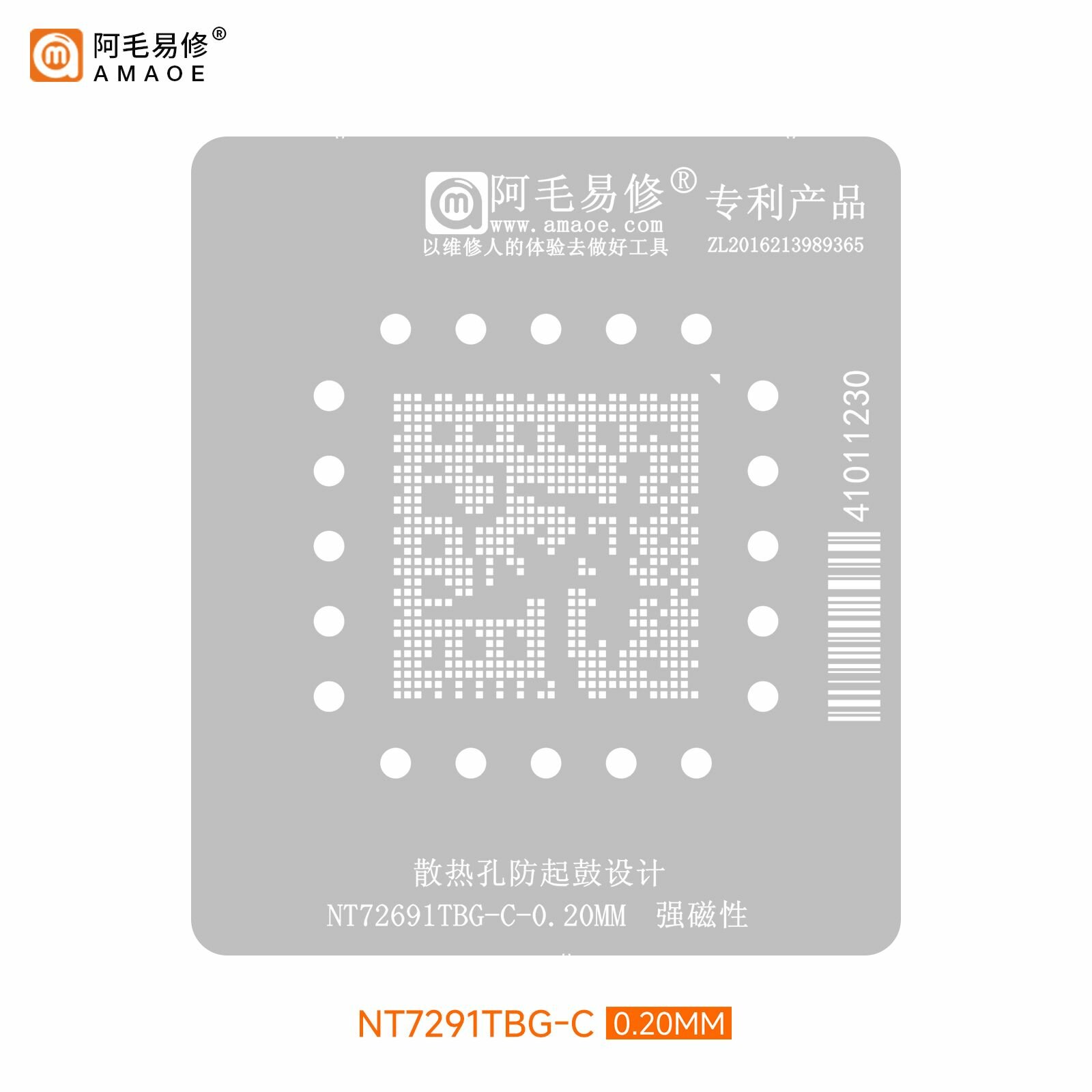 AMAOE BGA трафарет для микросхемы NT72691TBG-C 0.20мм
