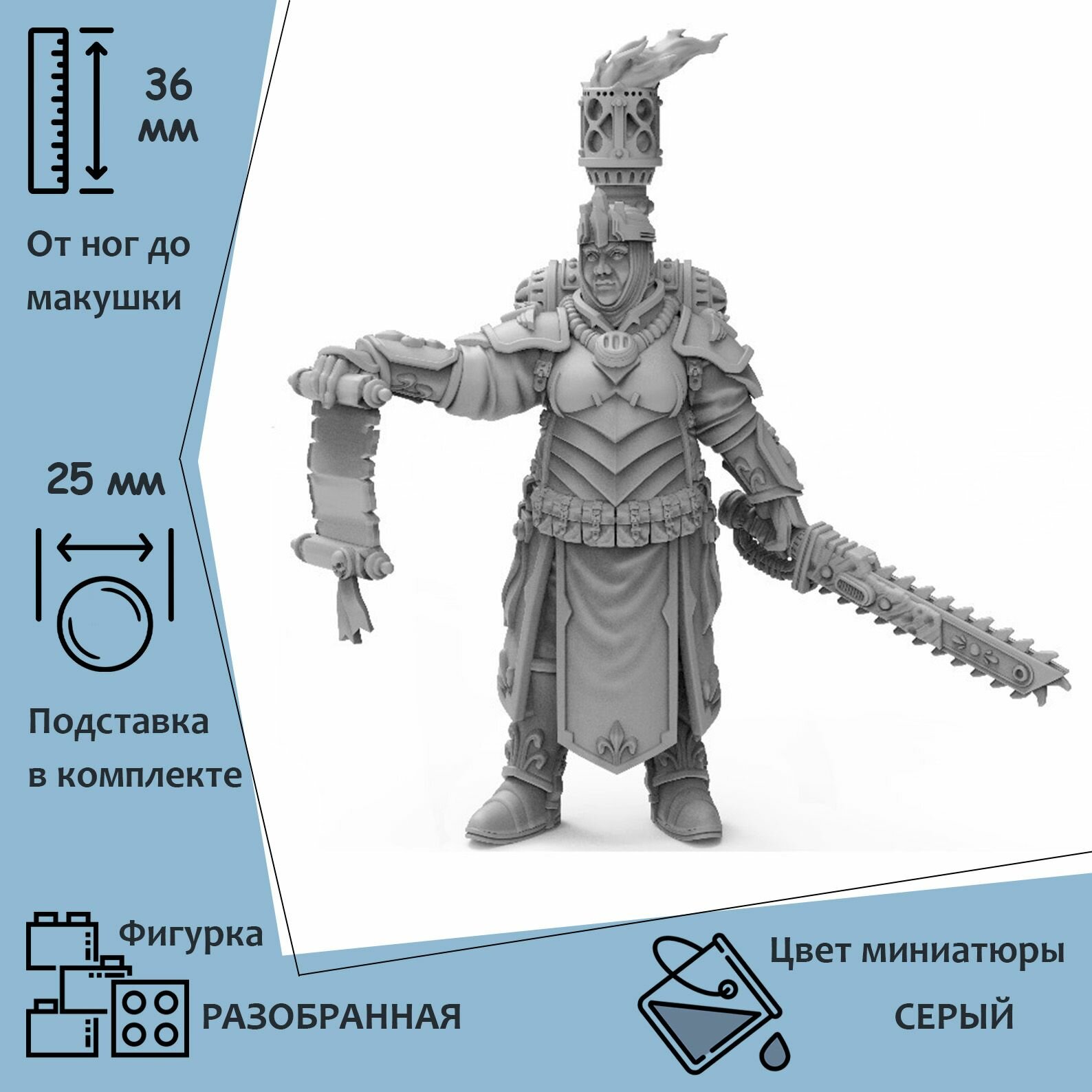 Канонисса сестёр битвы Мэри для настольной игры Warhammer 40k размер 36мм