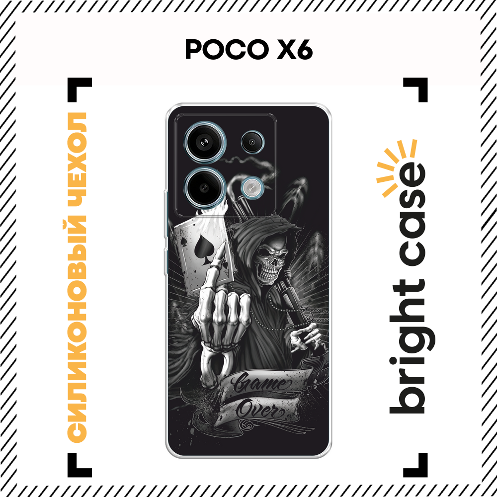 Силиконовый чехол на Xiaomi Poco X6 / Поко Х6 с принтом Конец игры