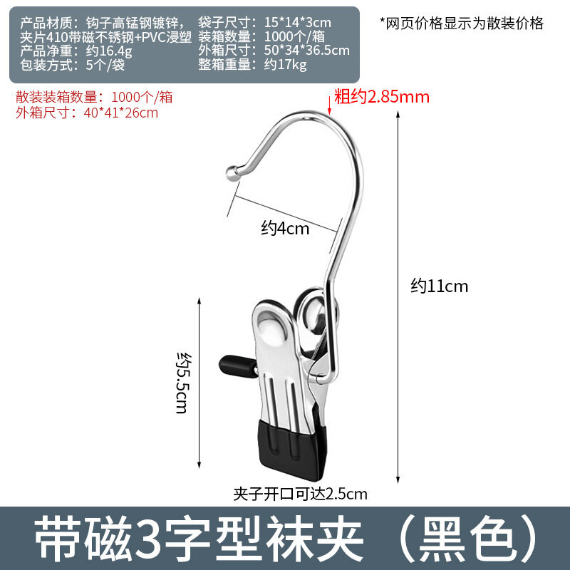 Зажимы для брюк Многофункциональные крючки Зажимы из нержавеющей стали Без следов Зажимы для хранения Одиночные Двойные Клейкие Зажимы 3-слова Зажимы для носков Зажимы для одежды Зажимы для шляп