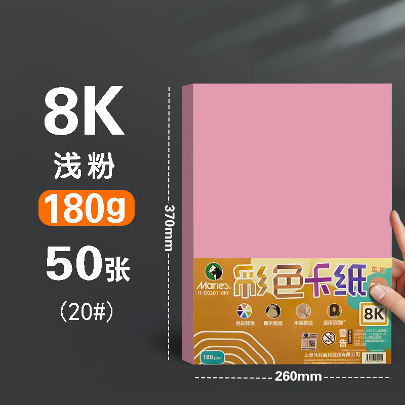 Цветной картон Marie's Marley 8K, для рисования, древесная масса, 37x26 см, 50 листов