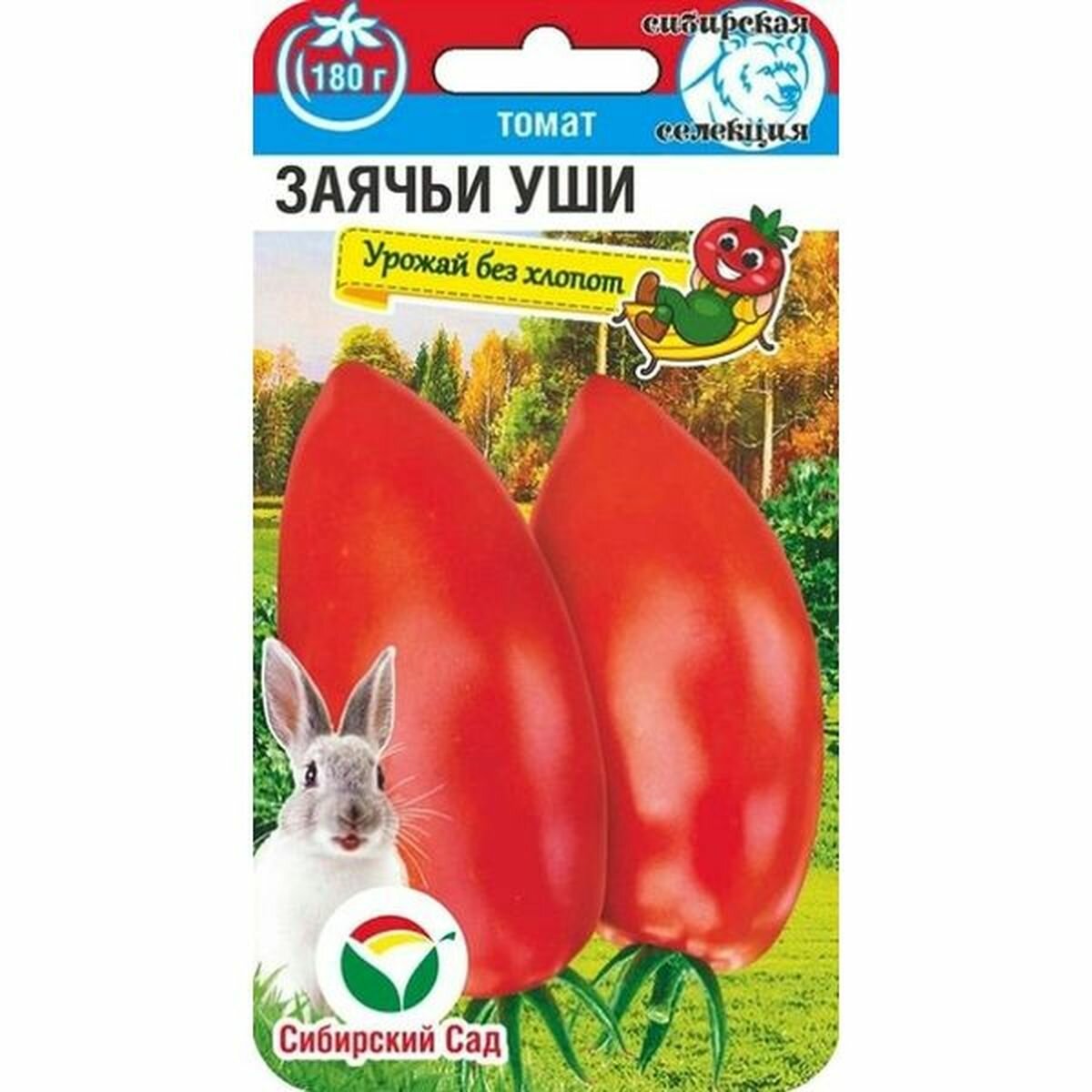 Семена Томат Заячьи уши, низкорослый, среднеспелый, Сибирский Сад, 1 пачка - 20 семян