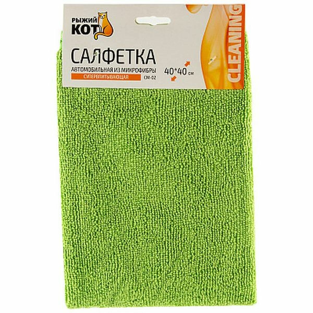 Салфетка из микрофибры CM-02 «Супервпитывающая», размер: 40х40см цена за 1 шт.