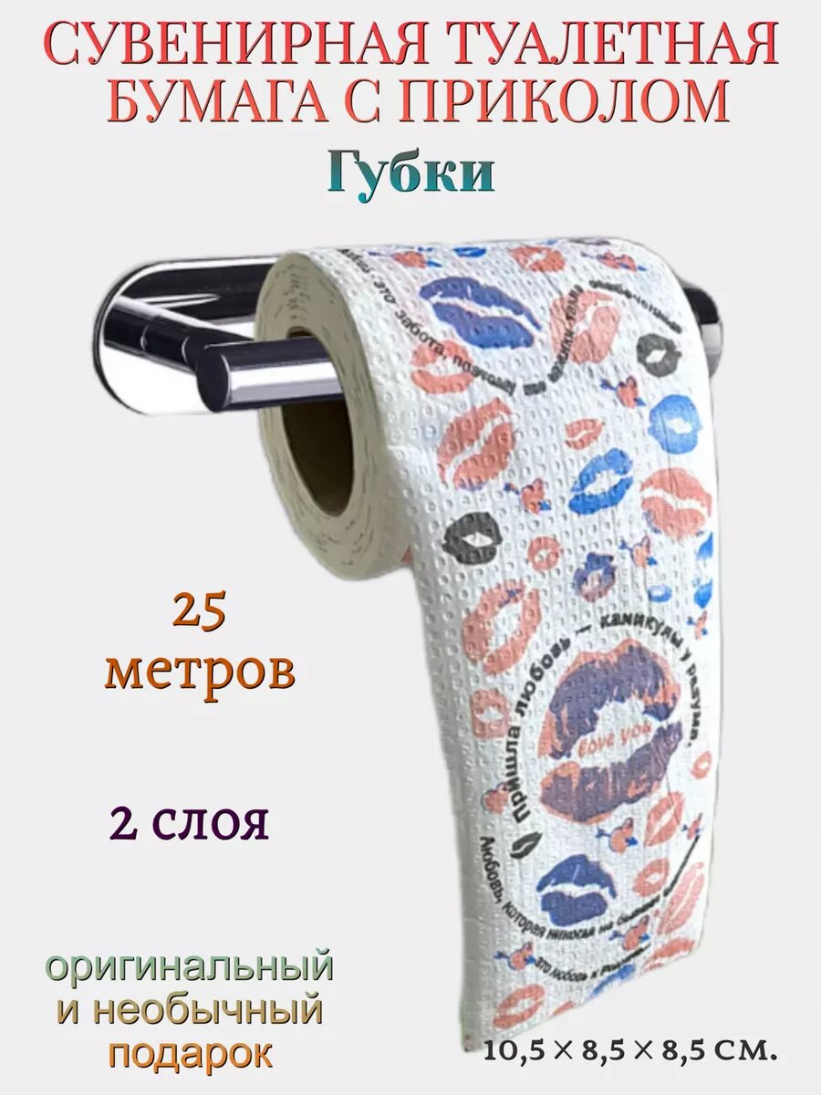 Туалетная бумага Филькина Грамота "Губки", без аромата, 2 слоя, 25м