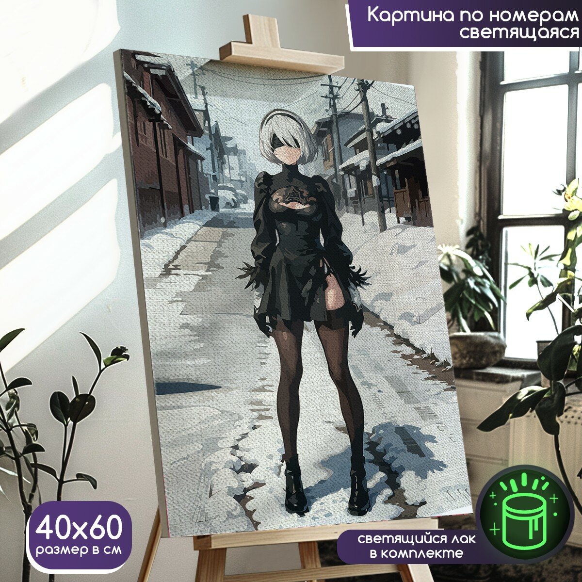 Картина по номерам светящаяся: 60Х40 игра Nier Automata (2b, Нир, Новый год, Yorha) - 1683 В