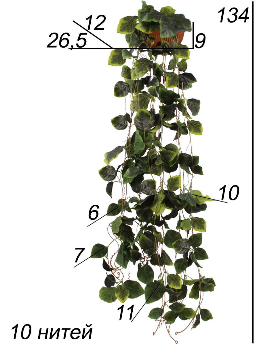 Искусственная лиана Holodilova "Икеа", 134см, кашпо, текстиль, зеленый