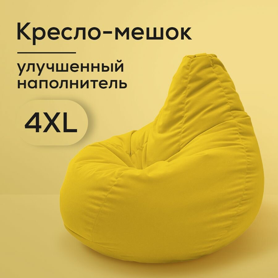Кресло-мешок aLounge - Bean Bag 4XL - Yellow Shine (велюр, желтый) - со съемным внешним чехлом