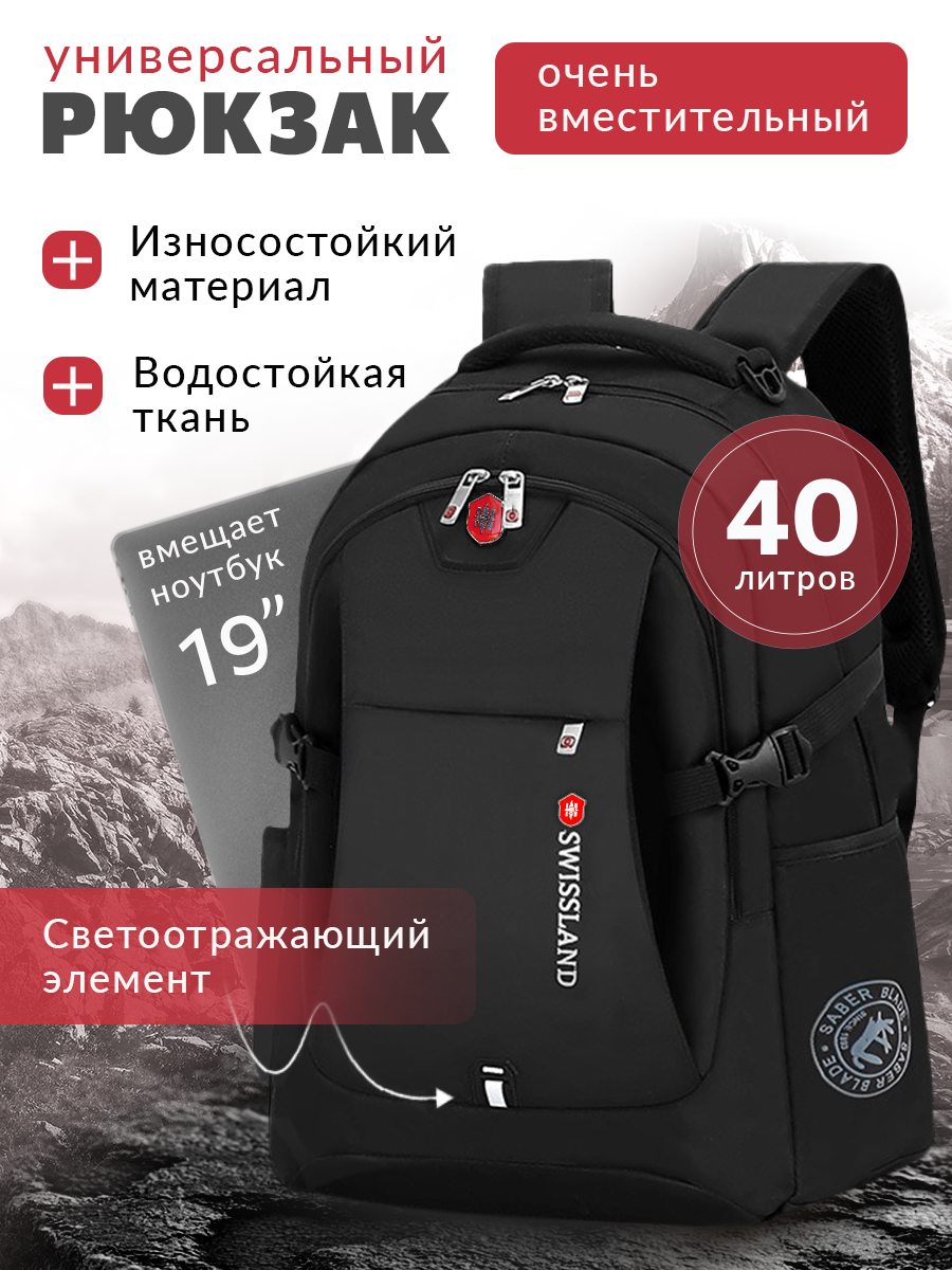 Черный рюкзак школьный городской спортивный с объемом в 40 литров