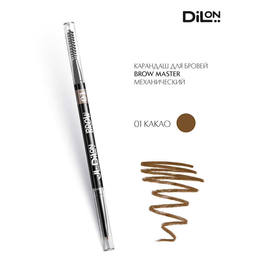 Карандаш механический для бровей JL Dilon D7110 тон 01 какао 0.1 г