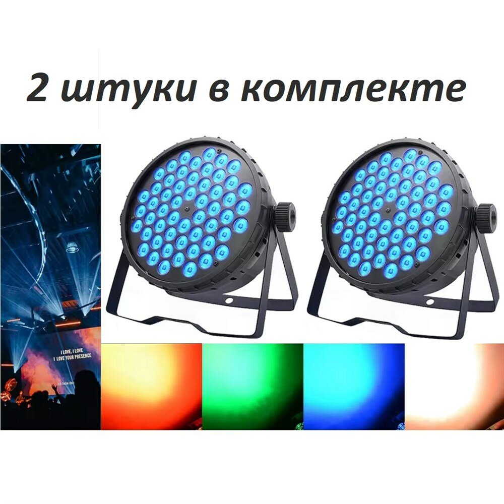 Прожектор смены цвета Big Dipper LPC015 (2 шт. в комплекте)