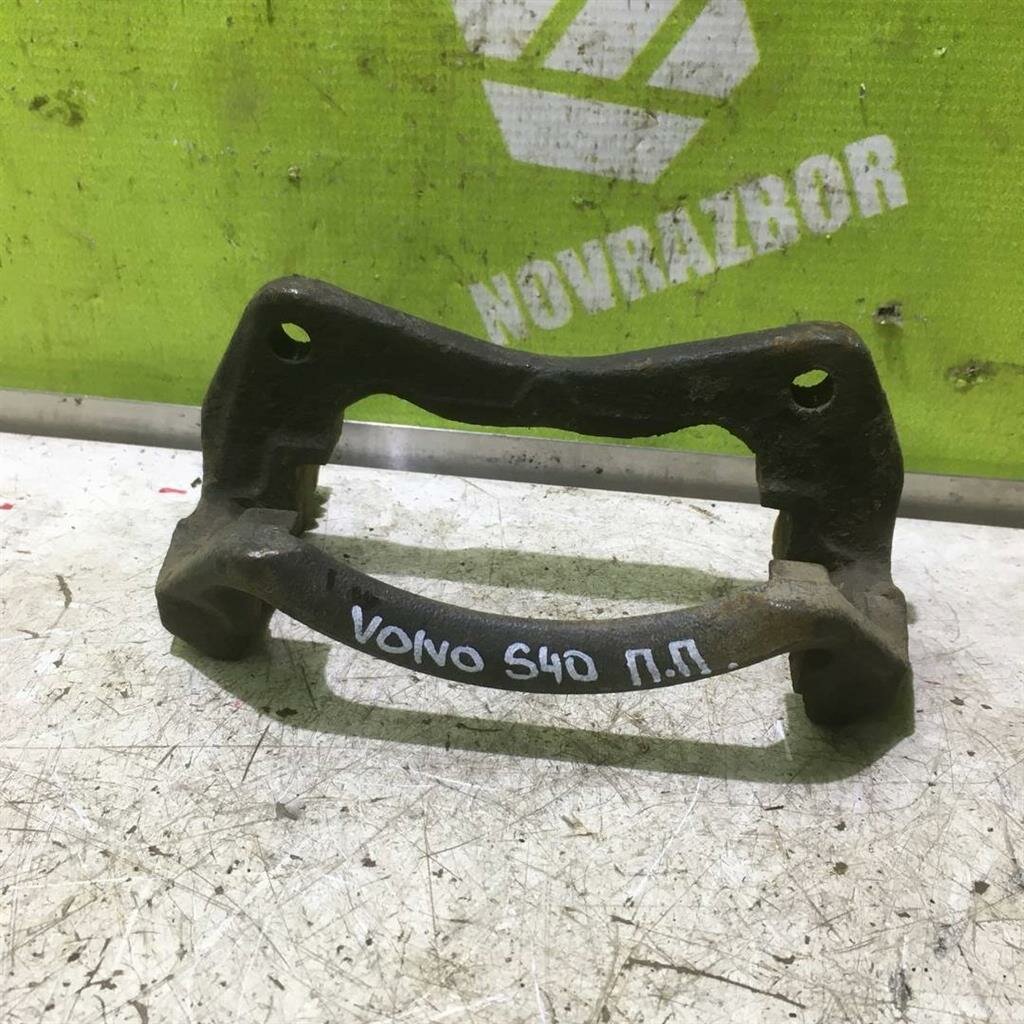Скоба суппорта переднего Volvo S40 95-98